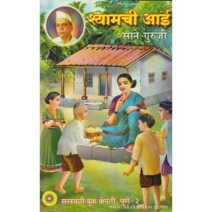 Best Marathi Books To Read - Best Deals Center